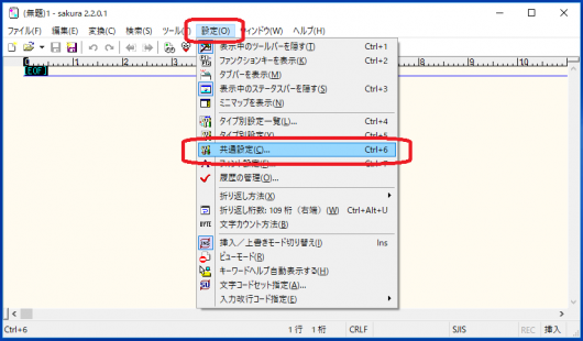 [サクラエディタ] タブモードにする | ぱそまき