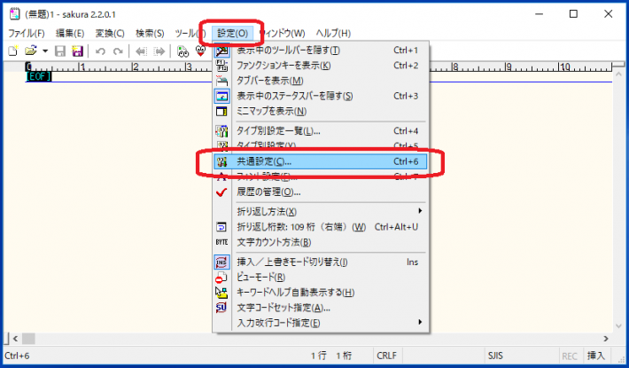 [サクラエディタ] タブモードにする | ぱそまき