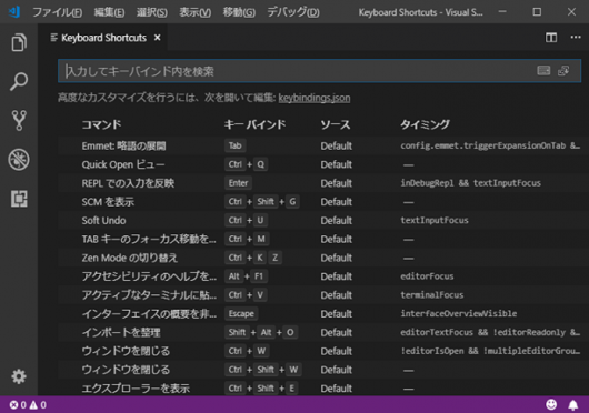 [VisualStudioCode] ショートカットキーの一覧を表示する | ぱそまき