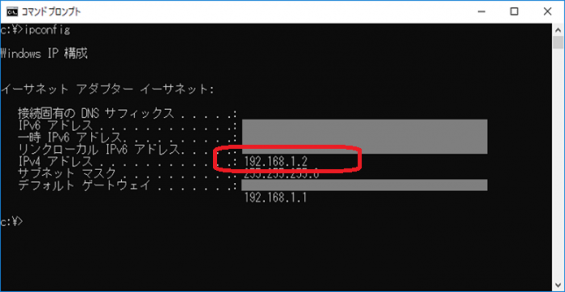 [Windows10] IPアドレスを確認する | ぱそまき