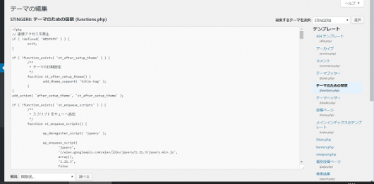 [WordPress] STINGERでサイドバーの見出しが表示されない場合の対処法 | ぱそまき