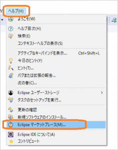 [Eclipse] EGitをインストールする | ぱそまき