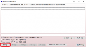 [A5:SQL] オラクルに接続する（OracleClient経由） | ぱそまき
