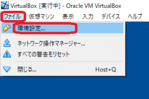 [VirtualBox] 言語を設定する | ぱそまき
