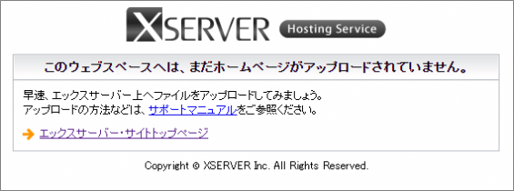 [Xserver] 「無効なURLです。プログラム設定の反映待ち～」が表示される場合の対処法 | ぱそまき
