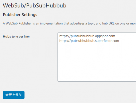[WordPress] 記事更新をGoogle等に自動で通知するプラグイン（WebSub/PubSubHubbub）の使い方 | ぱそまき