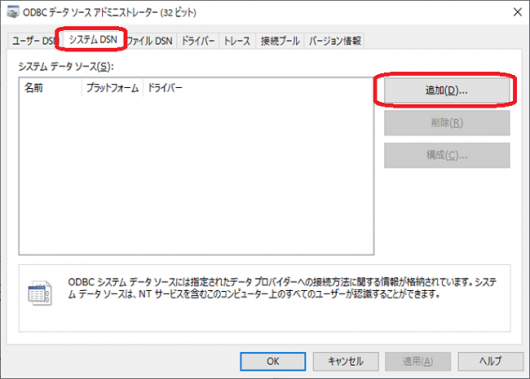 [windows] Oracleに対してodbcデータソースを作成する ぱそまき