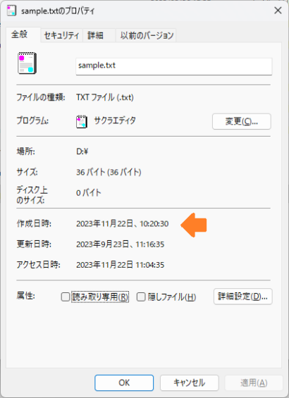 [Windows] ファイル・フォルダの作成日時や更新日時を変更する | ぱそまき