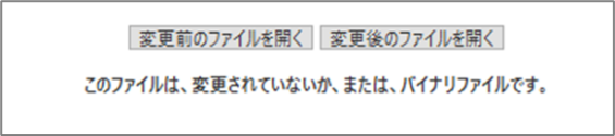 [SourceTree] テキストファイルなのにDiff(差分)が表示されない時の対処法 | ぱそまき
